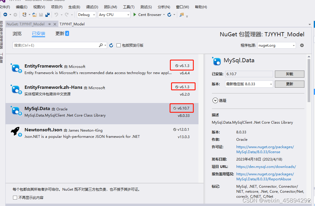VS2015 EF框架链接MYSQL8.0_vs2015安装什么版本的mysql-CSDN博客