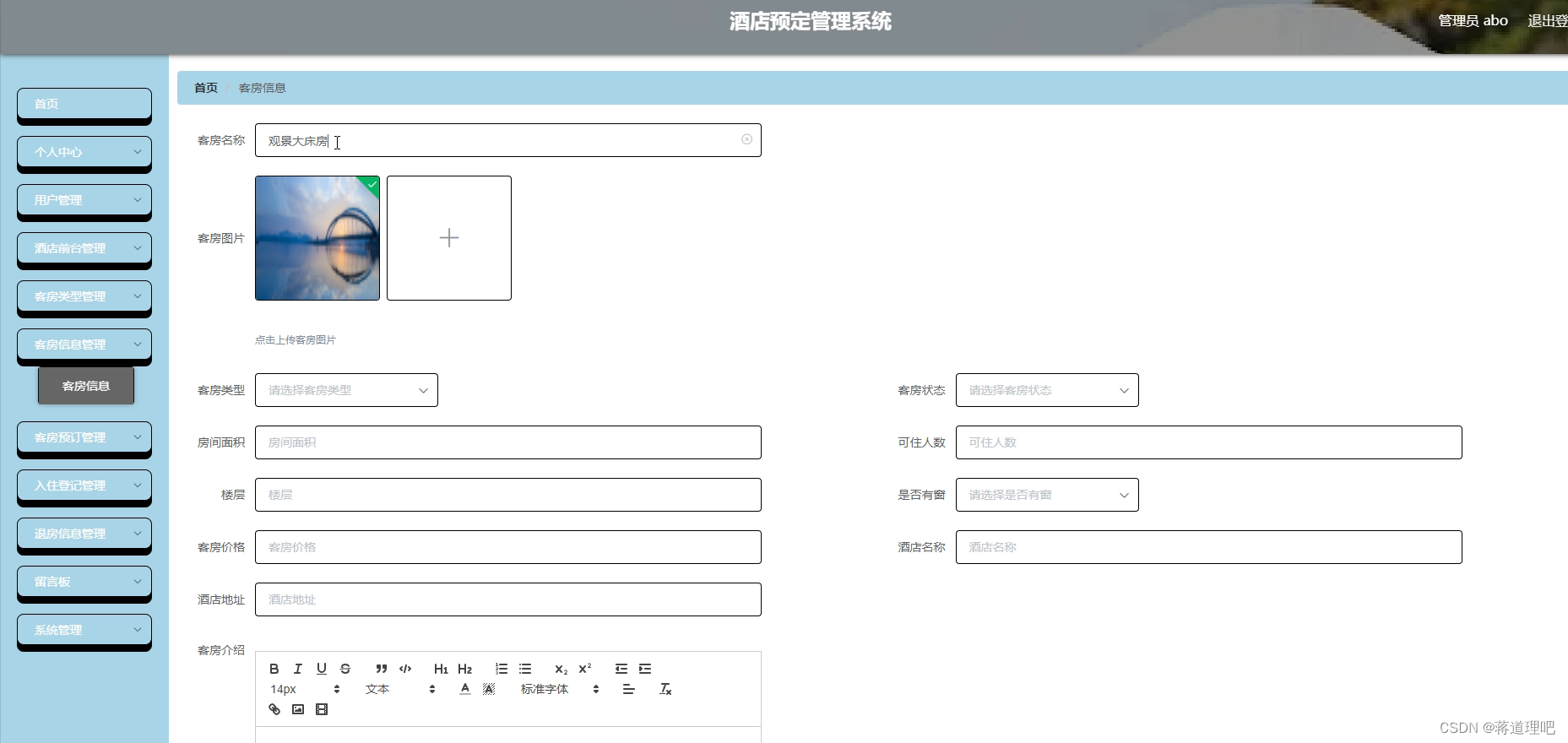 Springboot毕设项目酒店预定管理系统f8823(javavuemybatismavenmysql)酒店预定管理系统springbootvue Csdn博客