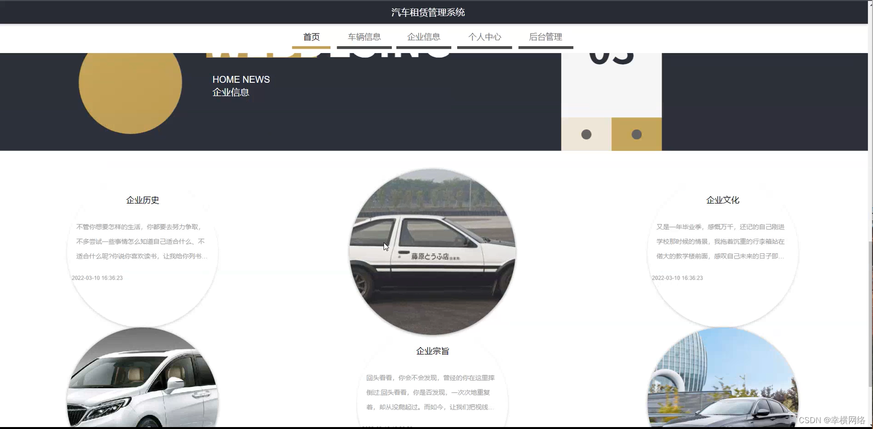 附源码 Javassm计算机毕业设计汽车租赁管理系统mfobv源码程序数据库部署 Csdn博客 