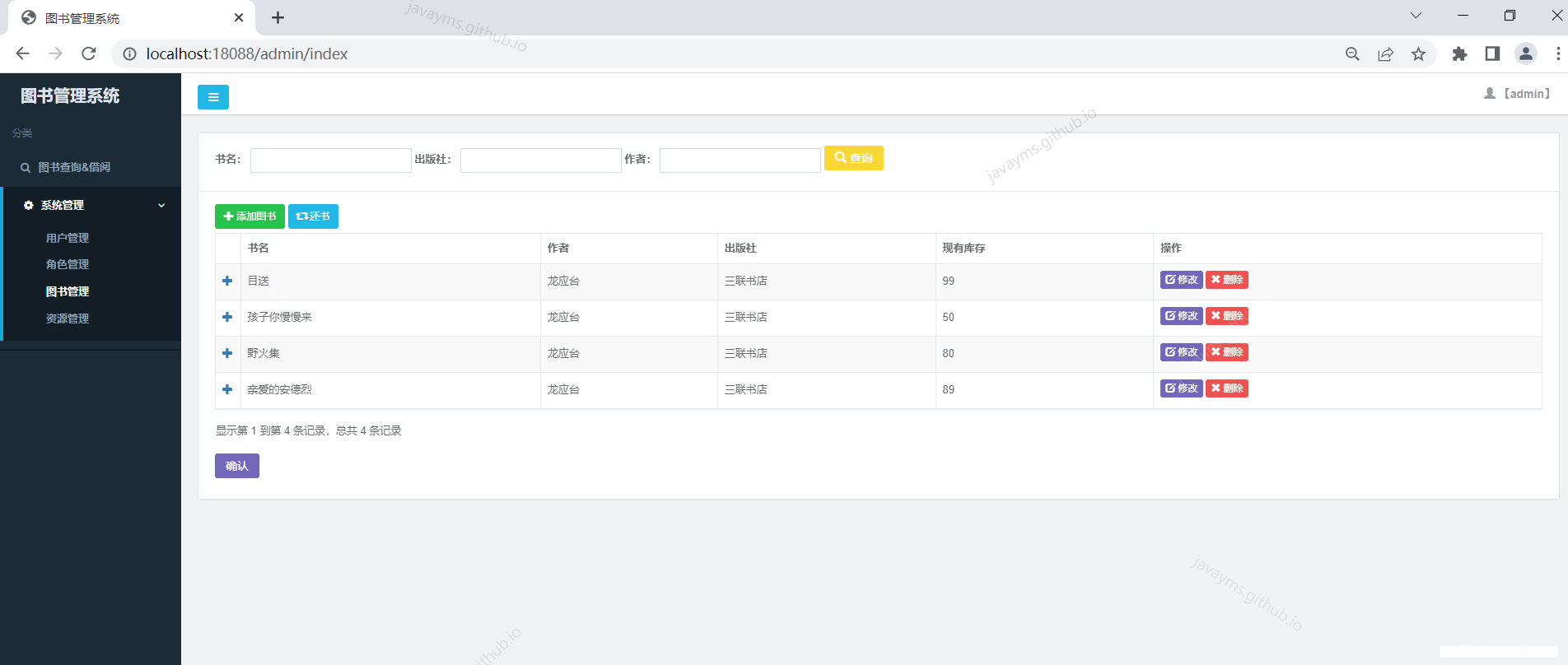 基于javaweb的图书馆借阅管理系统(java+springboot+bootstrap+html+mysql)_bootstrap搭建一个图书管理系统借阅页面-CSDN博客
