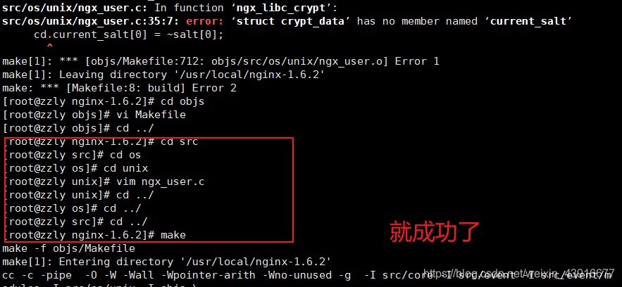Centos8.1安装Nginx步骤_ngx-user.c这个文件都没有-CSDN博客