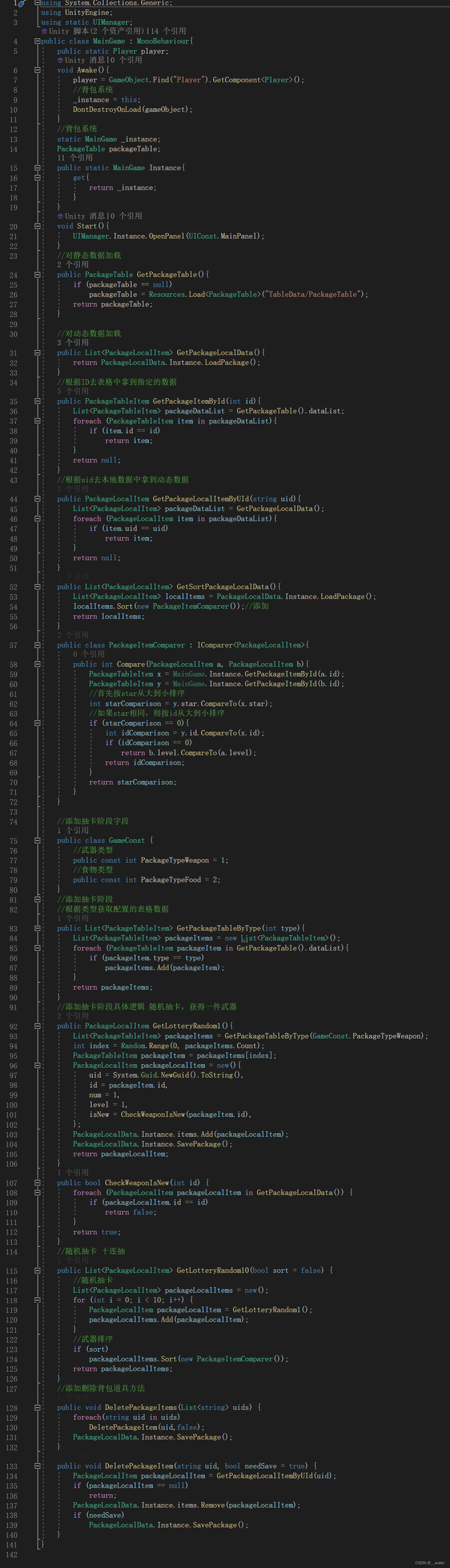 项目02《游戏-10-开发》Unity3D_player = gameobject.find("player").getcomponent