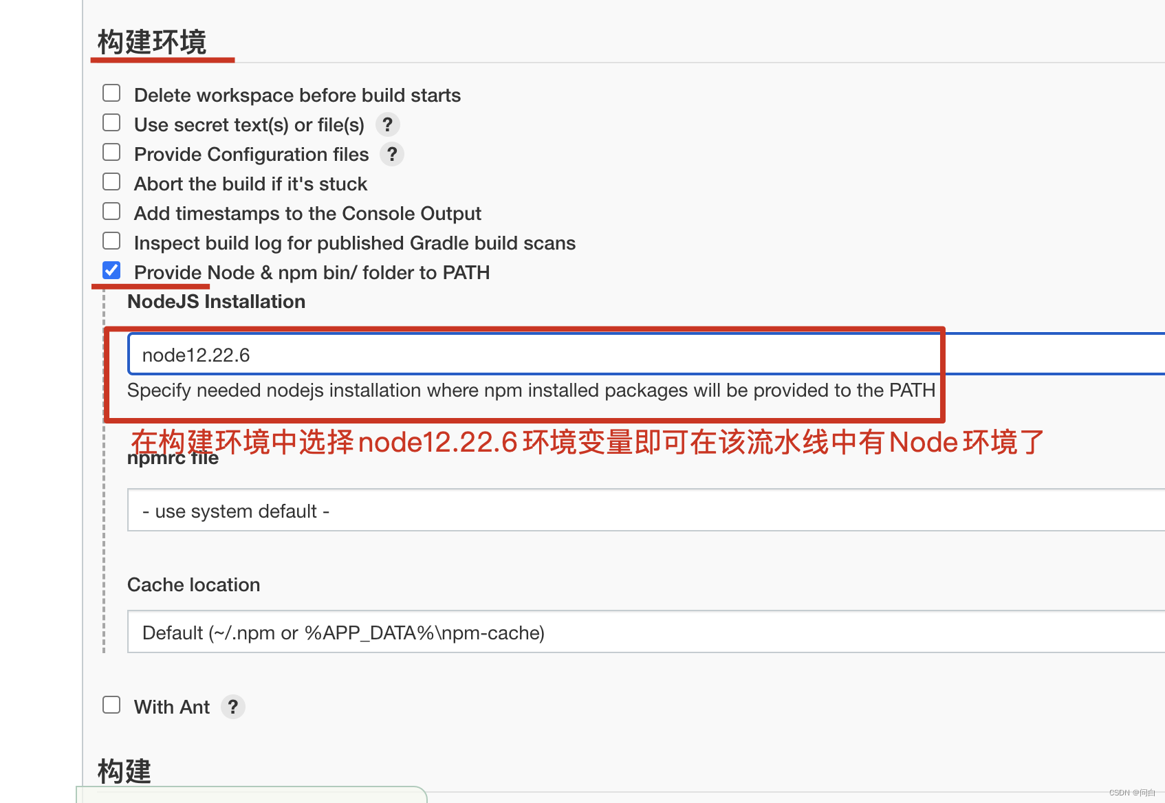 jenkins 中配置Node环境_jenkins node-CSDN博客