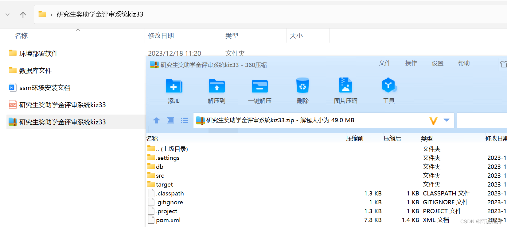 Java计算机毕业设计(附源码)研究生奖助学金评审系统(ssmmysqlmavenlw文档) Csdn博客