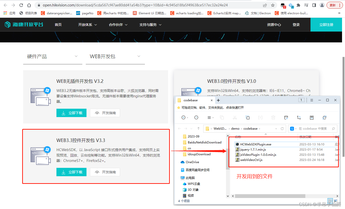 在Electron中使用海康网络摄像头的注意事项_windows servre 2012 hcwebsdkplugin.exe-CSDN博客