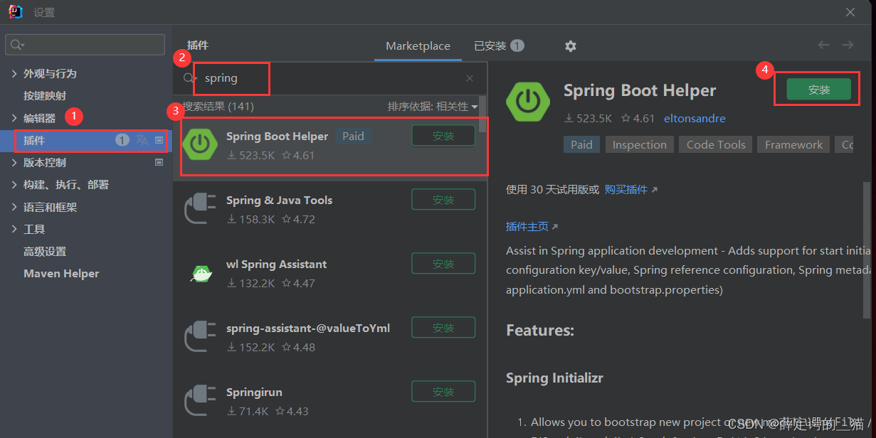 创建第一个Springboot项目并打印hello（详细版）_如何创建一个boot项目-CSDN博客