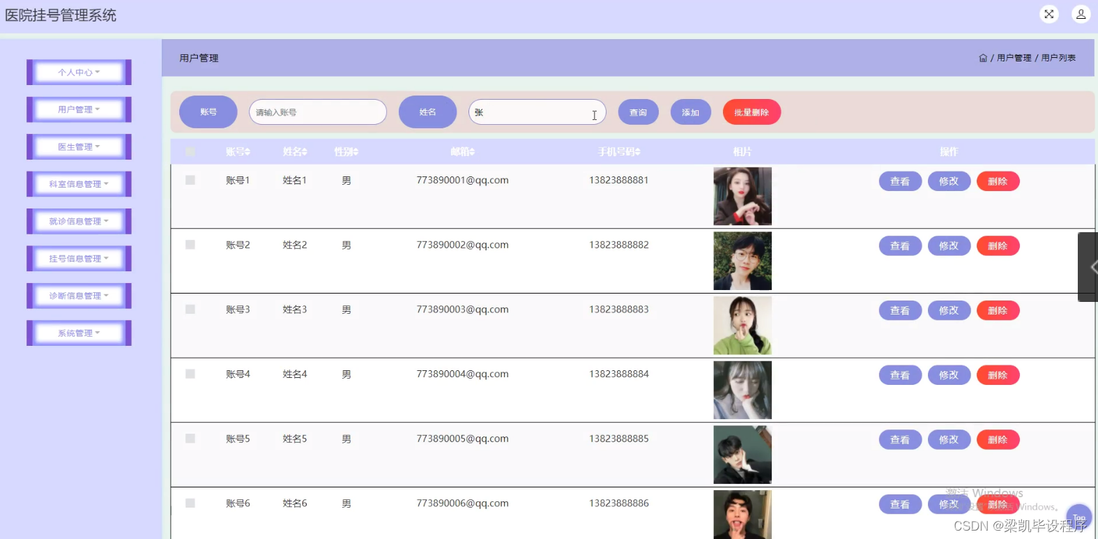 医院挂号管理系统(JSP+java+springmvc+mysql+MyBatis)-CSDN博客