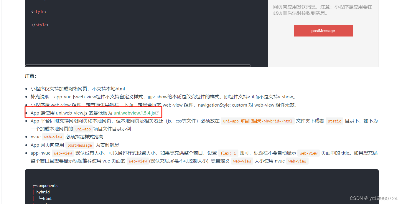 uniapp APP中内嵌webview的H5与APP相互通讯动态传参_uniapp app给h5通过webview传参-CSDN博客
