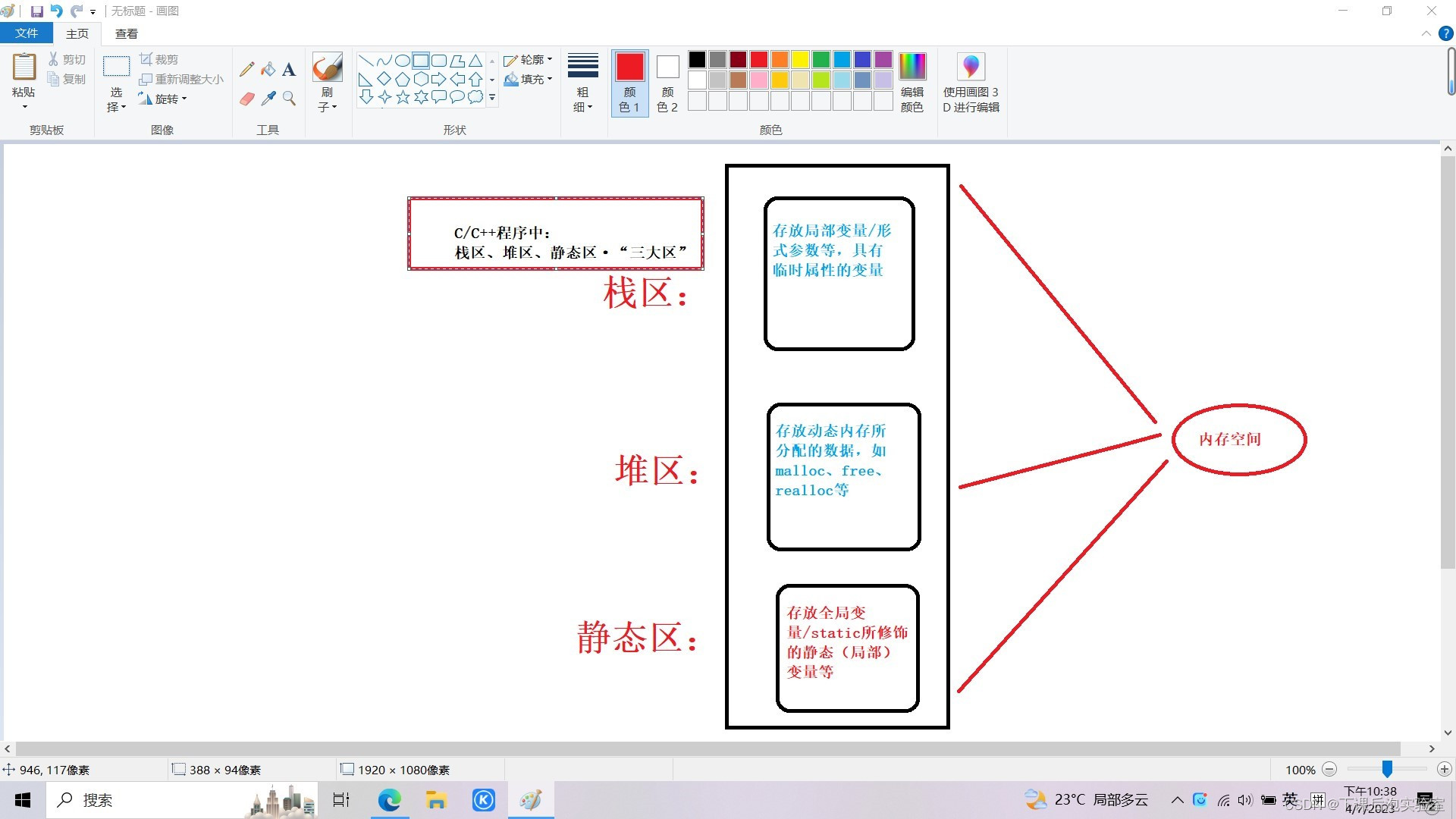 【C语言static关键字】_c语言 static-CSDN博客