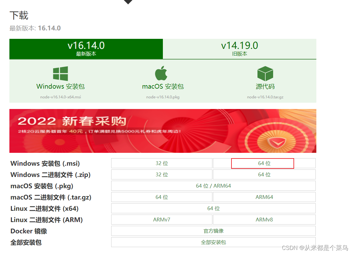 node环境搭建，npm配置，包括全局保存路径，淘宝镜像_node10.11.0安装淘宝镜像-CSDN博客