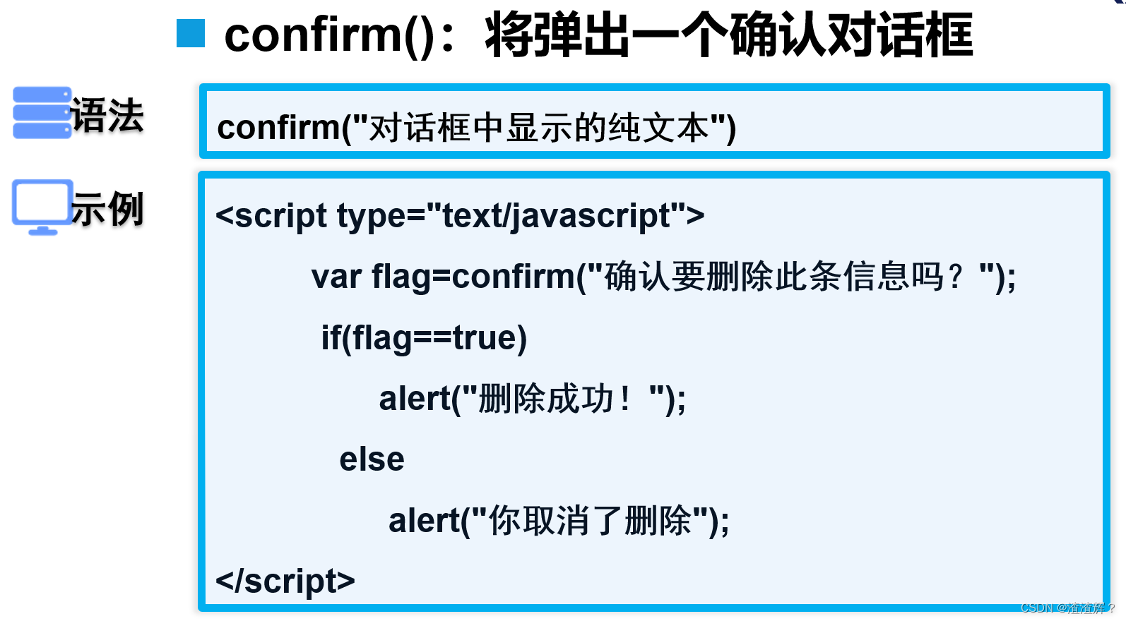 JavaScript操作BOM_jsbom操作-CSDN博客