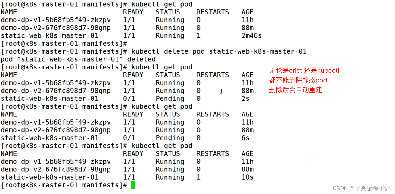 K8S静态pod：static pod的配置、创建和删除_删除static pod-CSDN博客