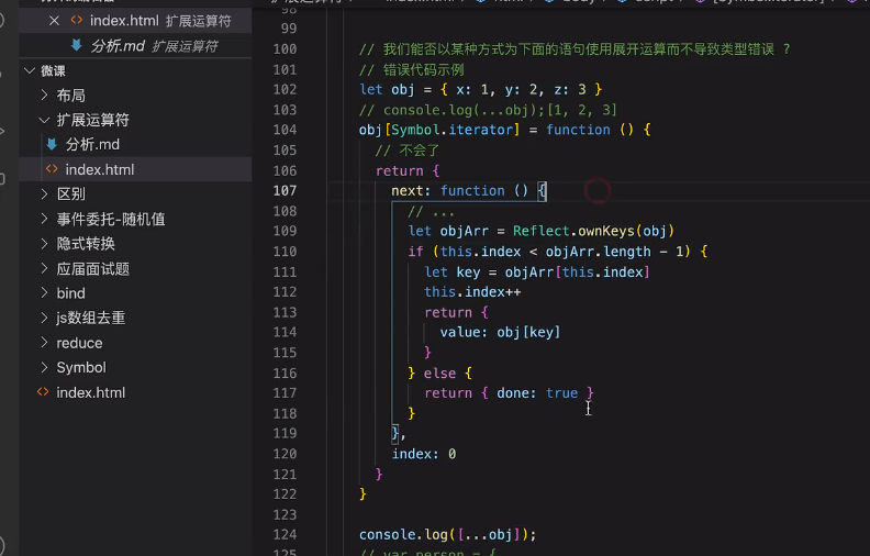 前端学习笔记202307学习笔记第六十八天 前端面试 展开运算符面试题3 Csdn博客