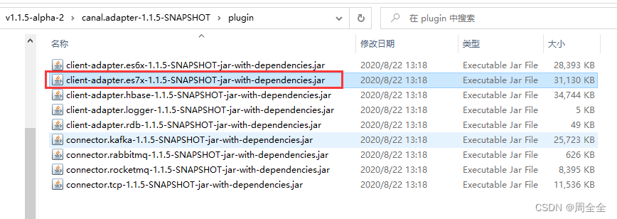 canal实时同步mysql数据到elasticsearch(部署，配置，测试)(一)_canal mysql-CSDN博客