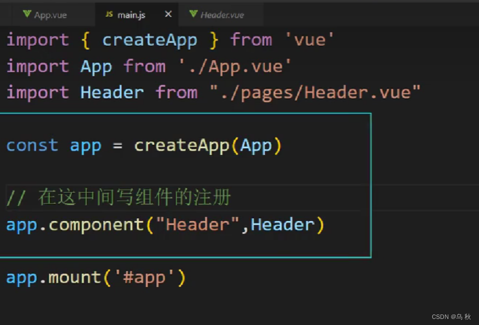 Vue3组件的局部注册与全局注册vue3局部注册组件 Csdn博客