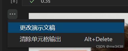 VsCode中使用jupyter，matplotlib不显示图像的问题_vscode怎么使用jupyter显示图片-CSDN博客