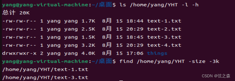 七、Linux操作系统下，which&find如何使用？_linux find -name 如何用-CSDN博客