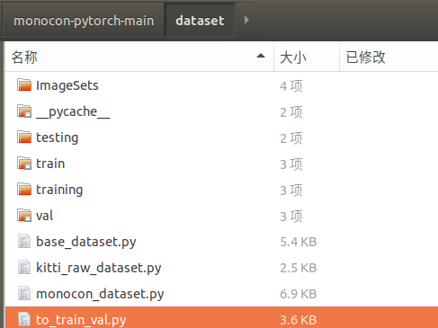 单目3D目标检测——MonoCon 模型训练 | 模型推理_单目3d目标检测环境搭建-CSDN博客