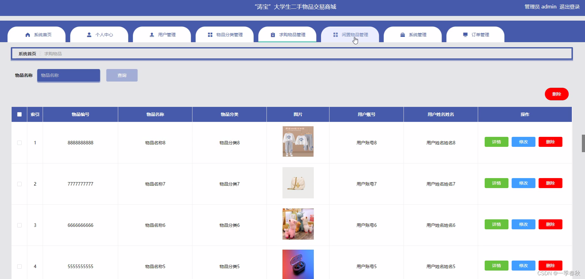 基于springbootvue大学生二手物品交易商城的设计与实现基于springbootvue的校园二手交易系统的设计与实现对接支付宝接口 Csdn博客