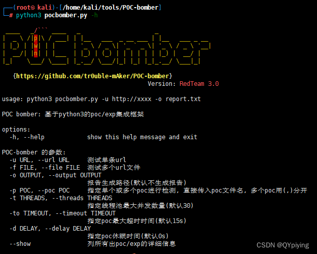 一款批量Poc漏洞扫描工具_poc-bomber-CSDN博客