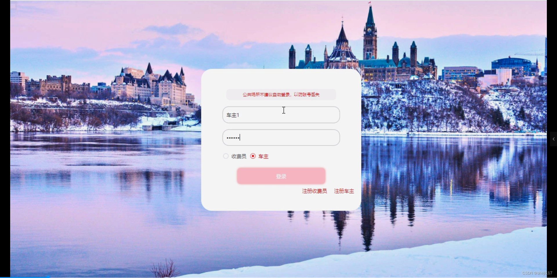 附源码 Java毕业设计高速收费系统前台(系统lw)基于java高速收费系统代码 Csdn博客