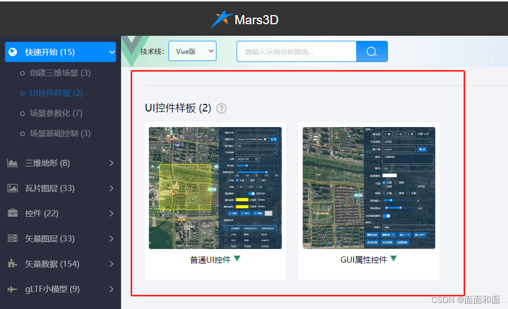 火星科技Mars3d中mars-ui 的使用_mars3d-ui-CSDN博客