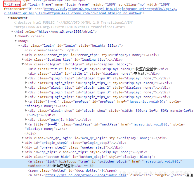 Python+Selenium-16-iframe标签_iframe标签python-CSDN博客