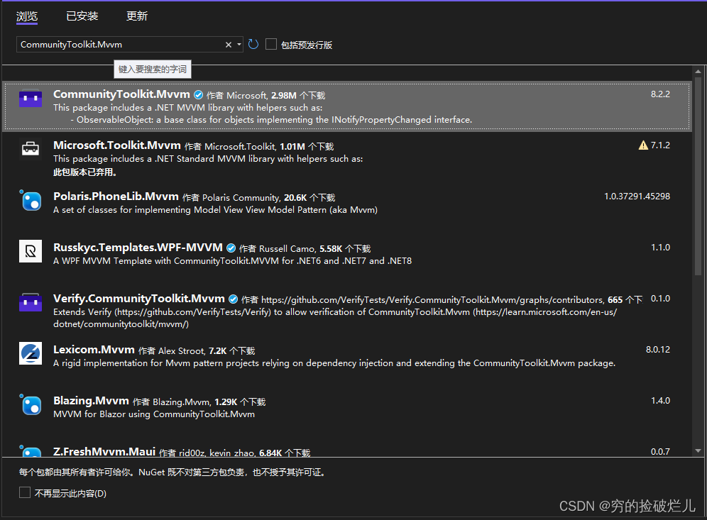 WPF下的CommunityToolkit框架〈一〉-CSDN博客