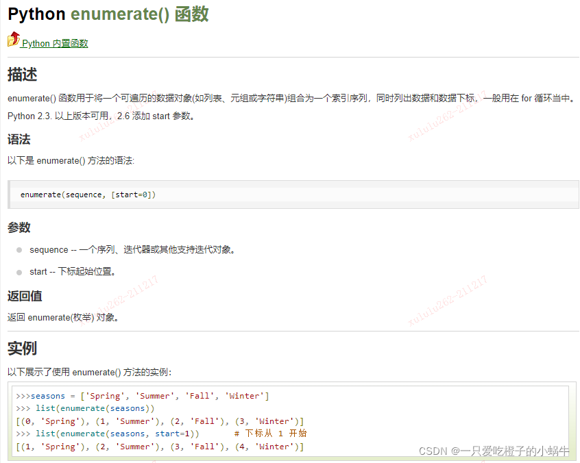 Python 常见算法题python算法题 Csdn博客