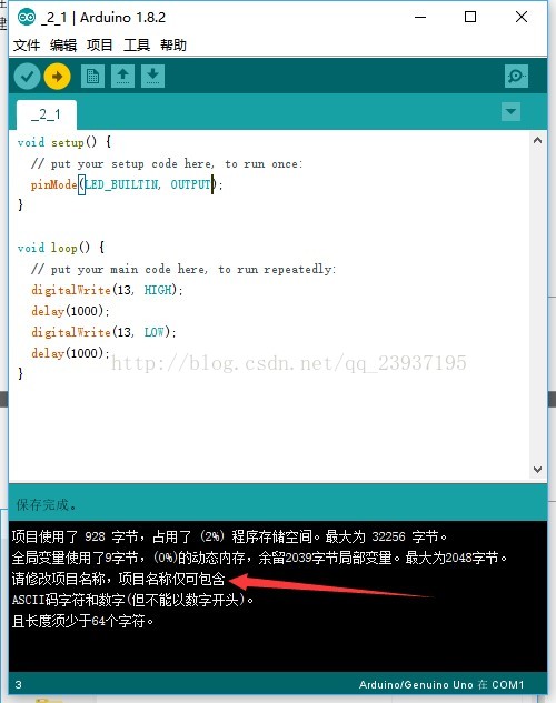 Arduinoide安装与配置与第一个程序的烧录和运行——人人都能玩硬件arduinoexe和arduino Builderexe的区别是什么 Csdn博客