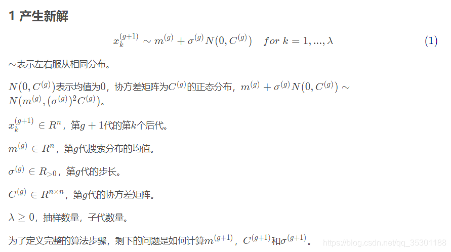 CMA-ES算法详解：连续优化与高斯分布-CSDN博客