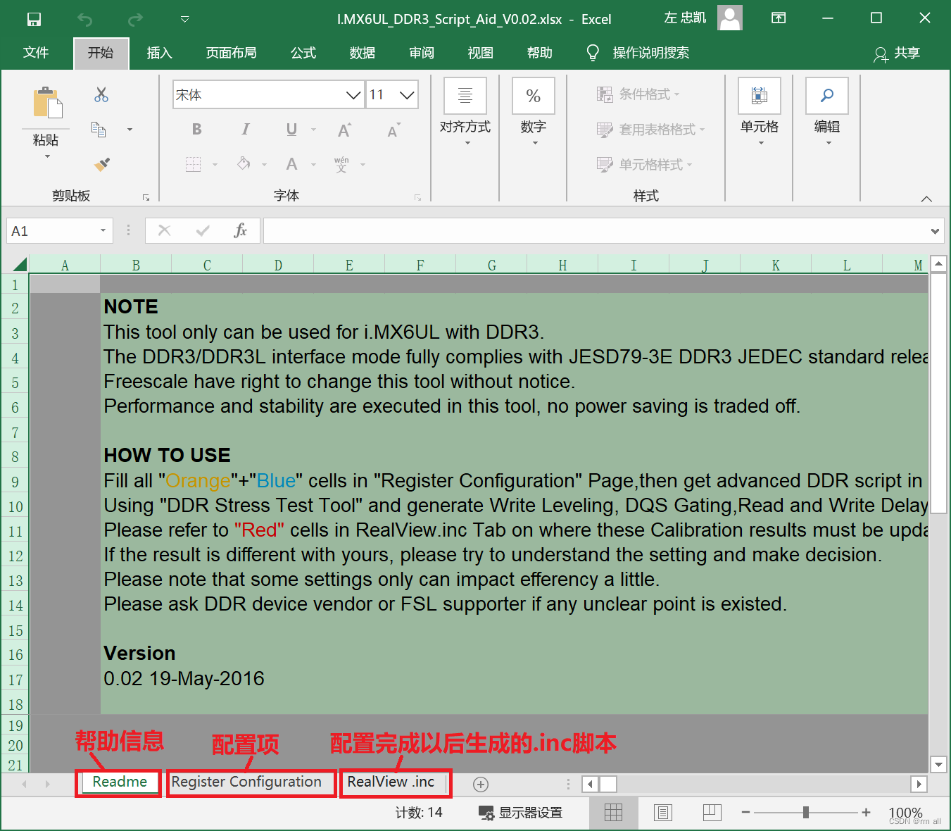 I.MX6ULL_Linux_基础篇(11) DDR介绍与校准_linux ddr参数-CSDN博客