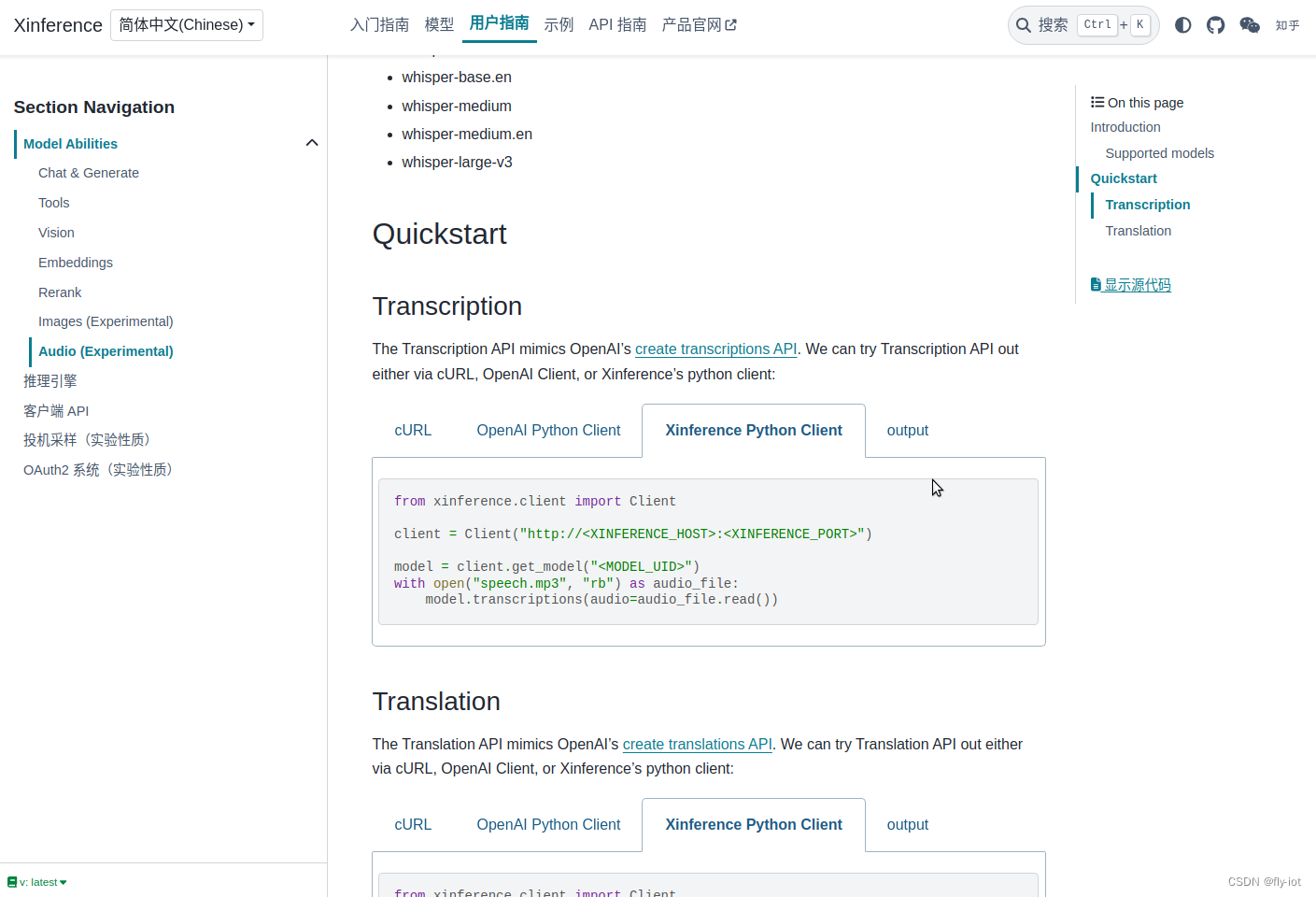 【xinference】（3）：在autodl上，使用xinference部署whisper-tiny音频模型，并成功将语音转换成文本，测试成功，还支持音频直接翻译成英文_xinference ...