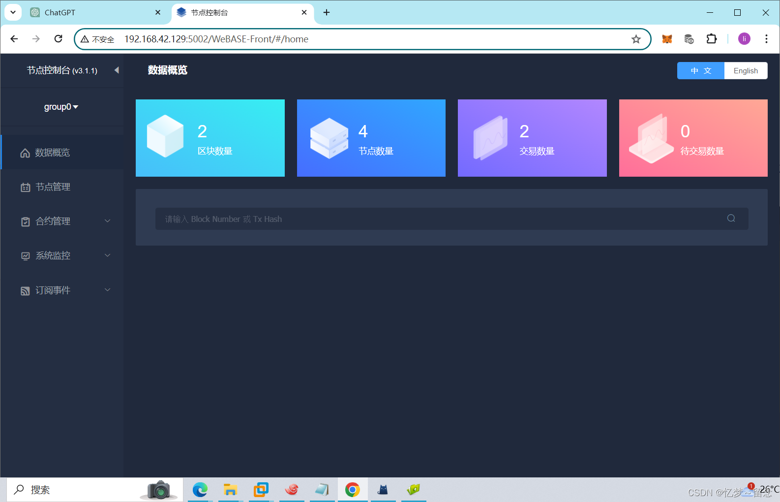 fiscobcos 3.x linux安装与java简单调用_fisco bcos怎么存储和读取文件java-CSDN博客