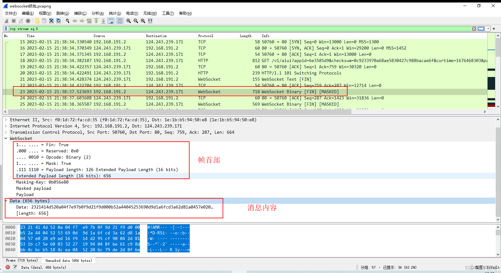 websocket协议详解-CSDN博客