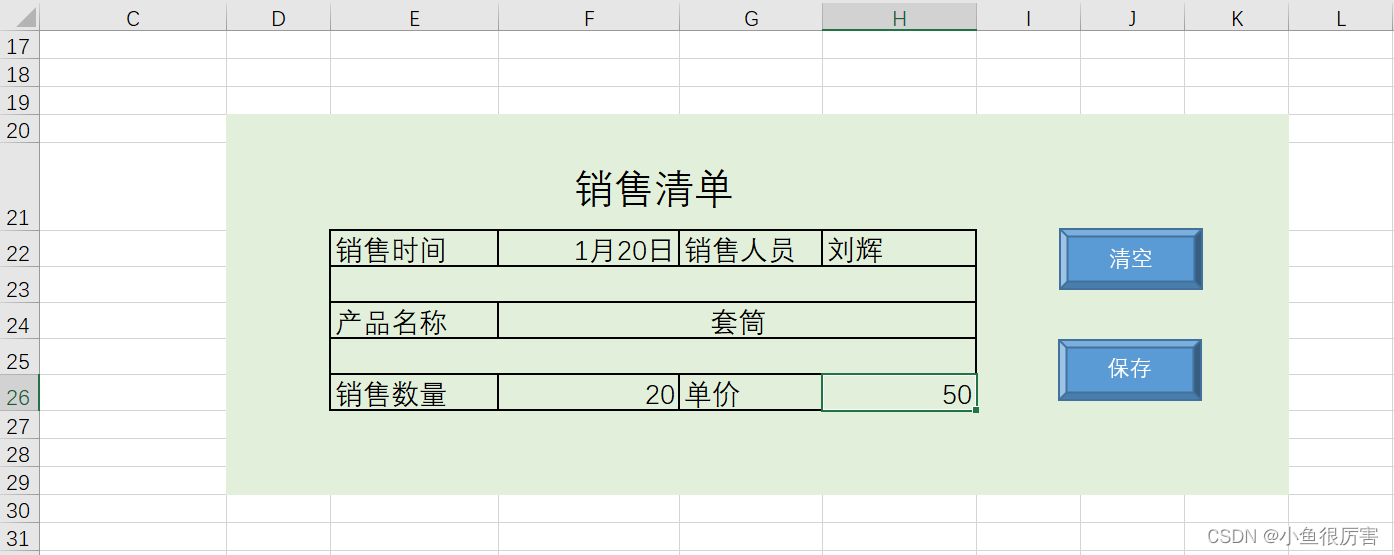 Vba将一个sheet中的数据自动复制到另一个vba将sheet1复制到sheet2 Csdn博客 