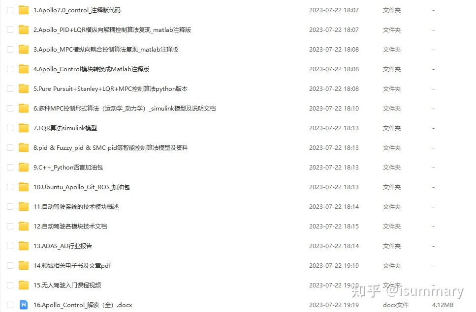 分享Apollo控制（control）模块最全教程_百度apollo8.0源码control模块-CSDN博客