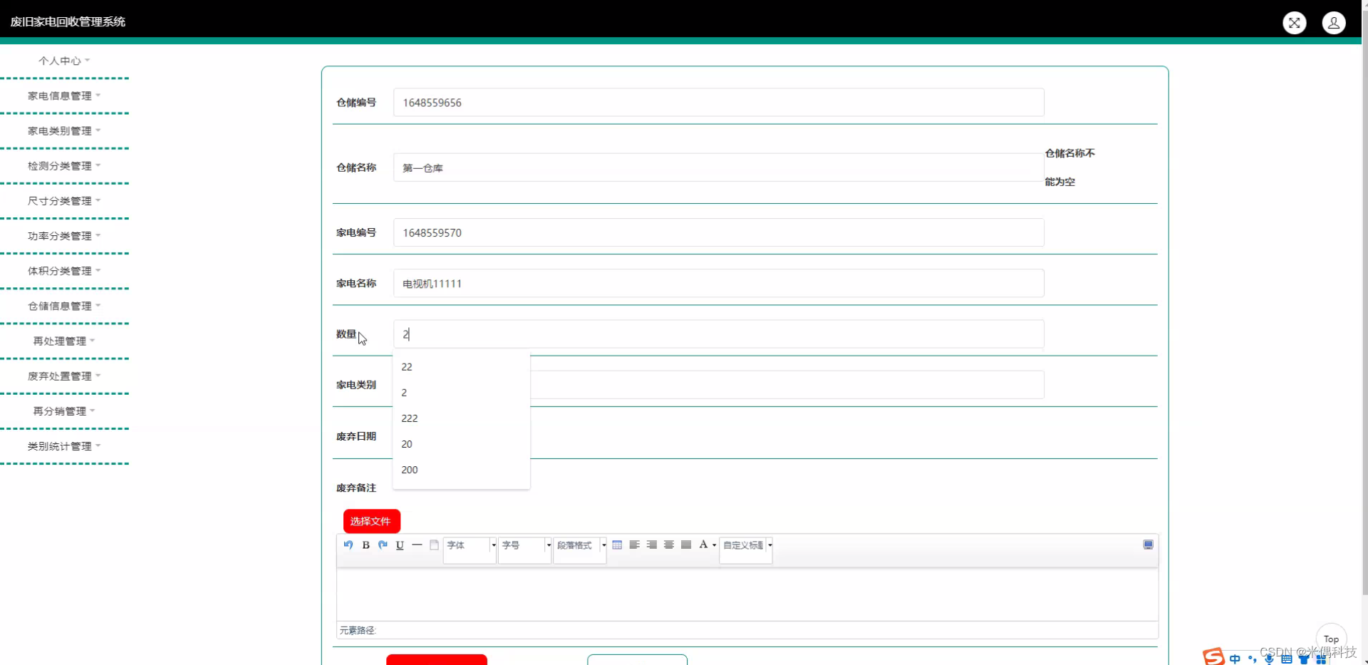 Jspssm计算机毕业设计废旧家电回收管理系统9soga【源码、数据库、lw、部署】家电回收管理系统数据库设计与实现 Csdn博客