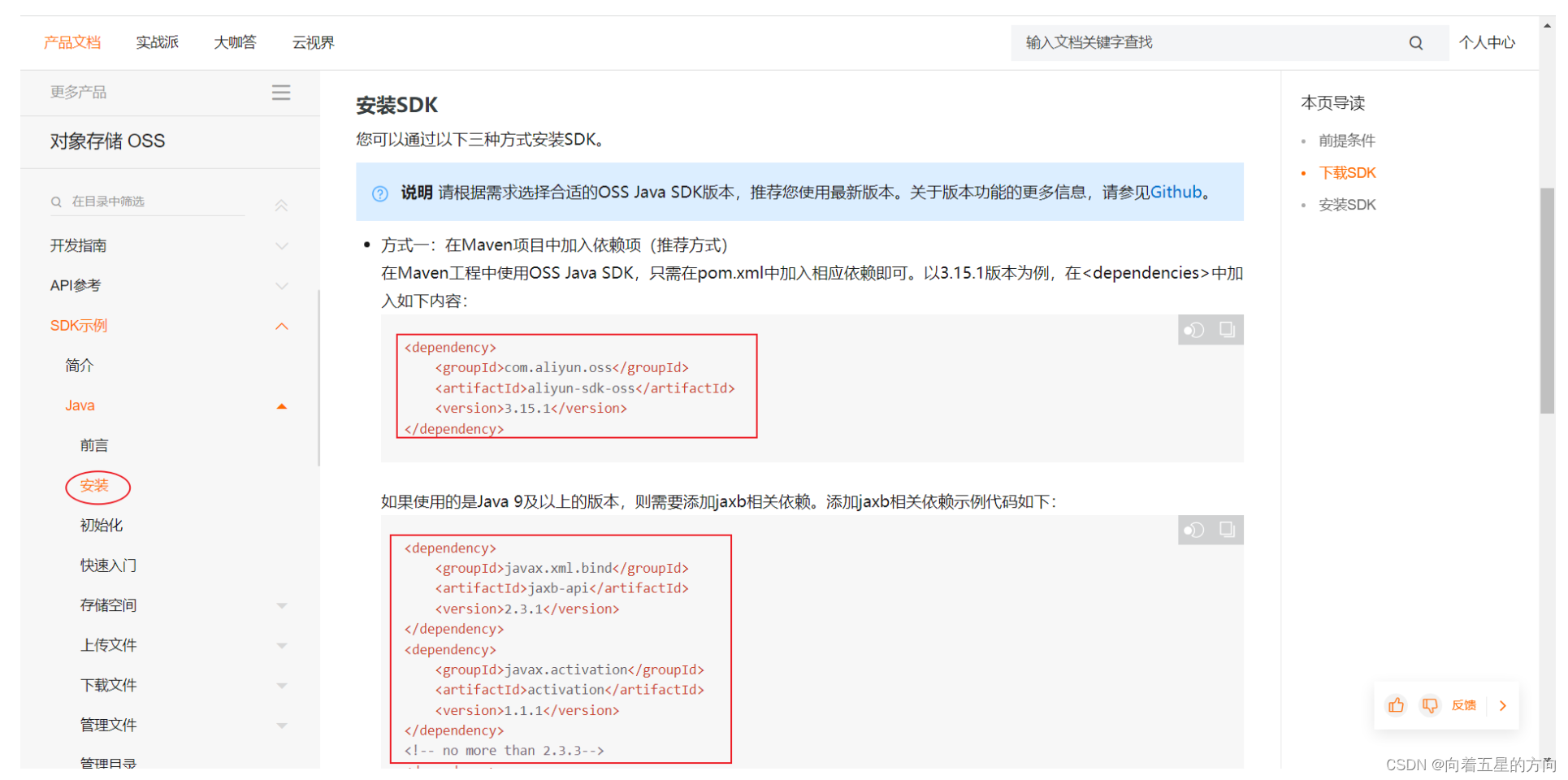 Javaweb之springbootweb案例之阿里云oss服务入门的详细解析aliyun Oss Putobjectrequest Csdn博客
