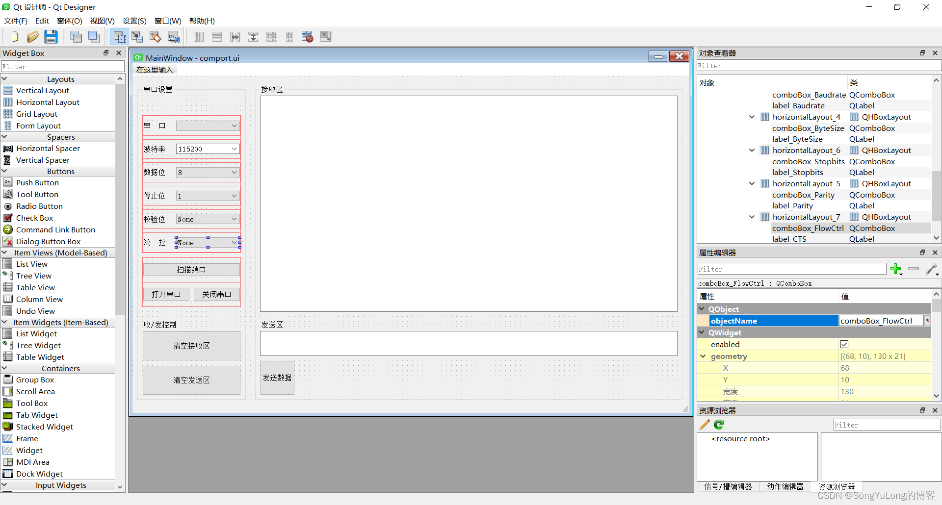 PyQt5 serial模块-串口小工具_pyqt serial-CSDN博客