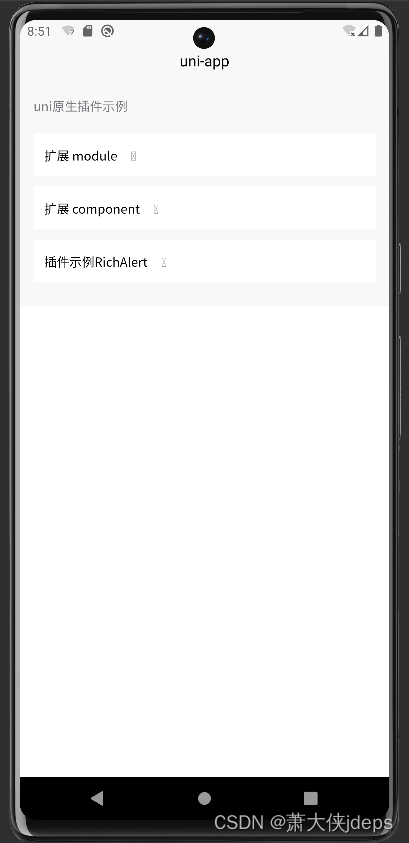 uniapp android 原生插件封装--入门篇_安卓封装uniapp插件-CSDN博客