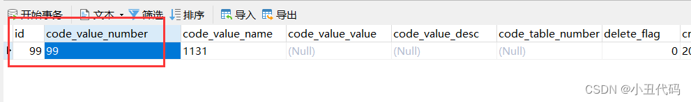 mysql让某个字段跟自增id保持一致_其他字段设置和自增字段保持一致-CSDN博客