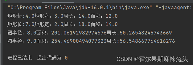 【java】类的设计与实现定义一个矩形rectangle类和圆circle类定义一个图形测试testgrade类在图形 Csdn博客