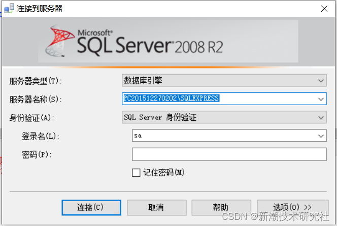 Qt56使用sqlserver用户连接操作sqlserver数据库qt Sqlserver Csdn博客