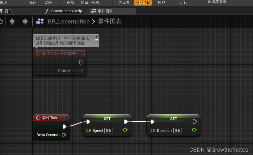 UE4_官方动画内容示例1.3_ 运动混合空间（Locomotion BlendSpace）_ue blendspace-CSDN博客