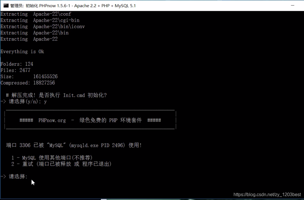 安装PHPNow集成环境时MySQL端口号占用解决方法_phpenv把原本的mysql占用了-CSDN博客