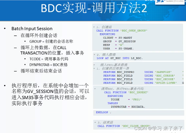 BDC相关-LSMW_lsmw跑bdc-CSDN博客