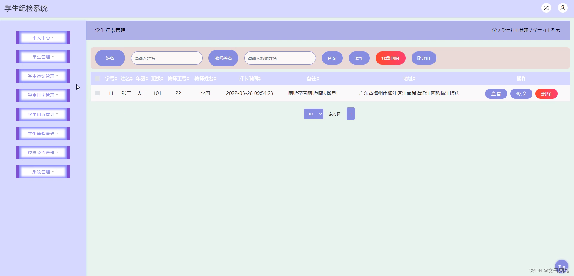 [附源码]java+ssm计算机毕业设计java学生纪检系统r688r【源码、数据库、LW、部署】-CSDN博客