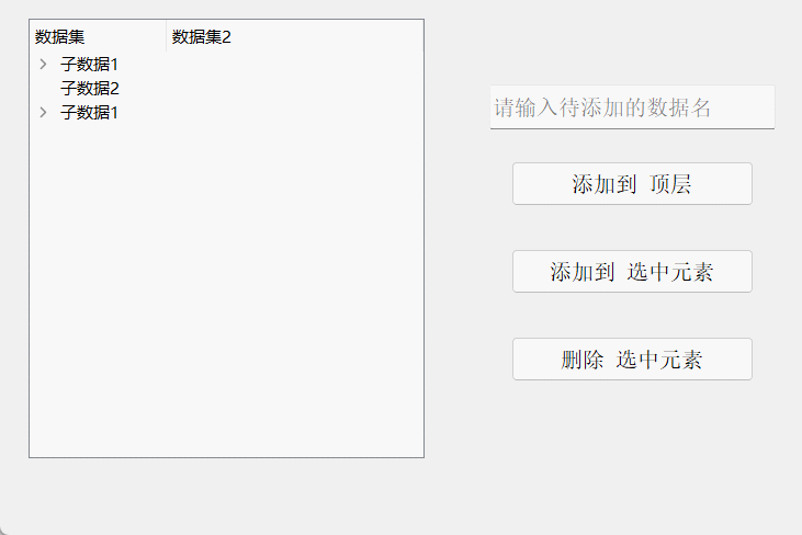 【qt学习】多元素控件:qlistwidget、qtablewidget 的介绍与使用 Csdn博客