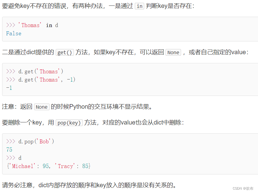 跟着廖雪峰学python 004-CSDN博客